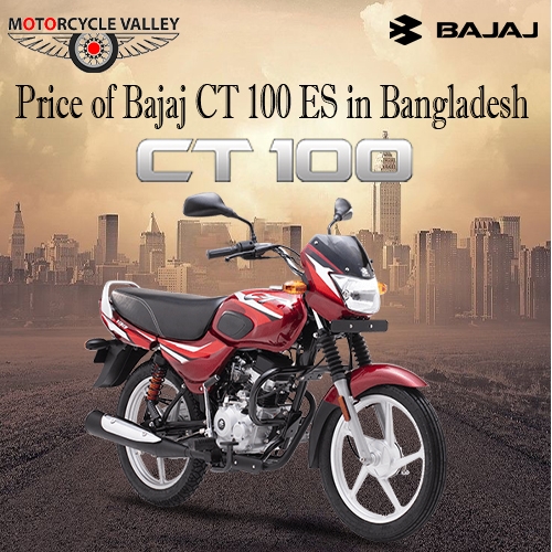 Bajaj CT 100 ES এর বাংলাদেশ বাজার মূল্য